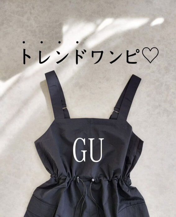 大当たりすぎ♡迷わずカゴイン決定“テックジャンパードレス”【GU】 | TRILL【トリル】