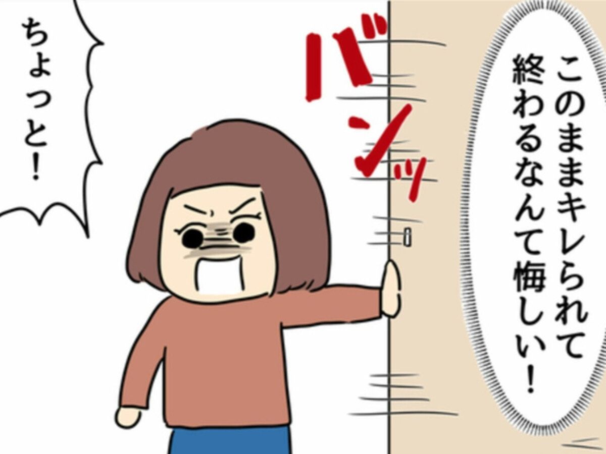 浮気した彼氏の返答が「ありえない」まったく反省してない？ | TRILL【トリル】