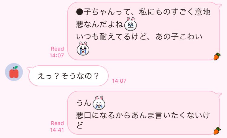 パートナーを寝取った略奪LINE！禁断のやりとりをのぞき見 | TRILL【トリル】