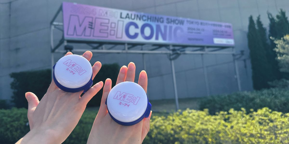 【推し活】2024 ME:I LAUNCHING SHOW ME:ICONICへ行ってきました🐱💜 | TRILL【トリル】