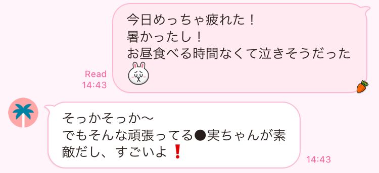 「いいよ」「OK」…【なんでも肯定マン】のLINEは、どこがヤバい？ | TRILL【トリル】
