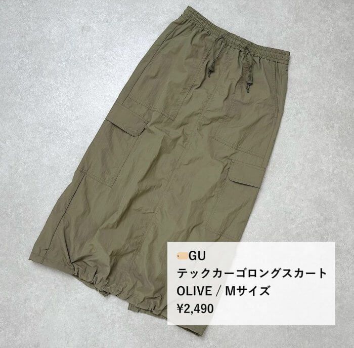 すっきりシルエットで細見えも夢じゃない！“テックカーゴロングスカート”【GU】 | TRILL【トリル】