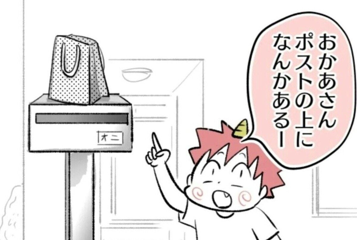 ポスト上の紙袋にゾッ…絶縁したはずの友人から「訪問宣言」 | TRILL【トリル】