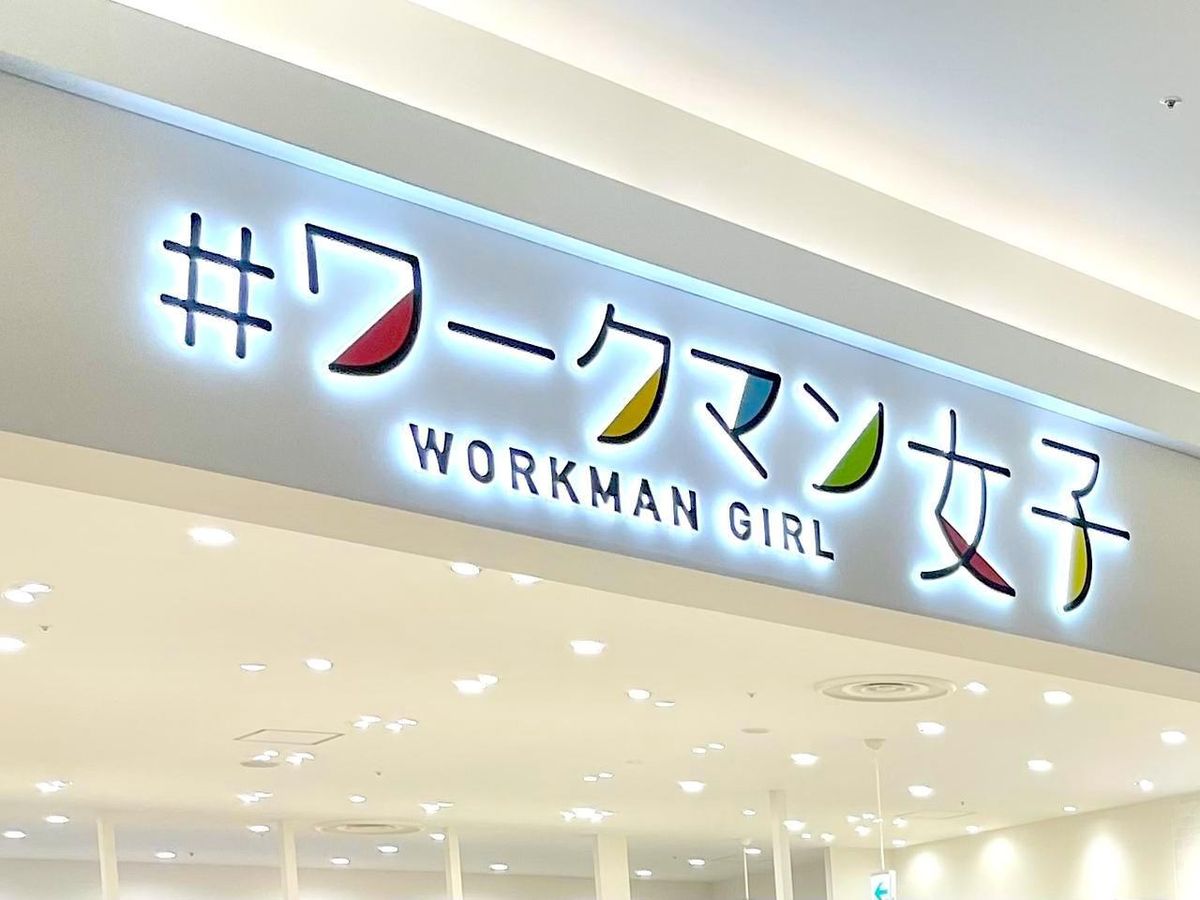 【ワークマン】ならではの機能性！ コスパ最強♡「優秀オフィスウェア」 | TRILL【トリル】