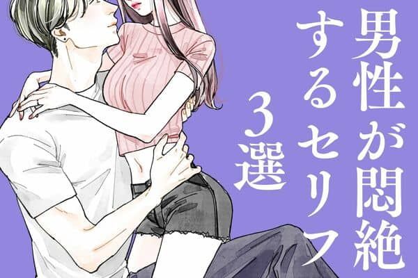 たまらず抱きしめちゃう…【男性が悶絶するセリフ】 | TRILL【トリル】