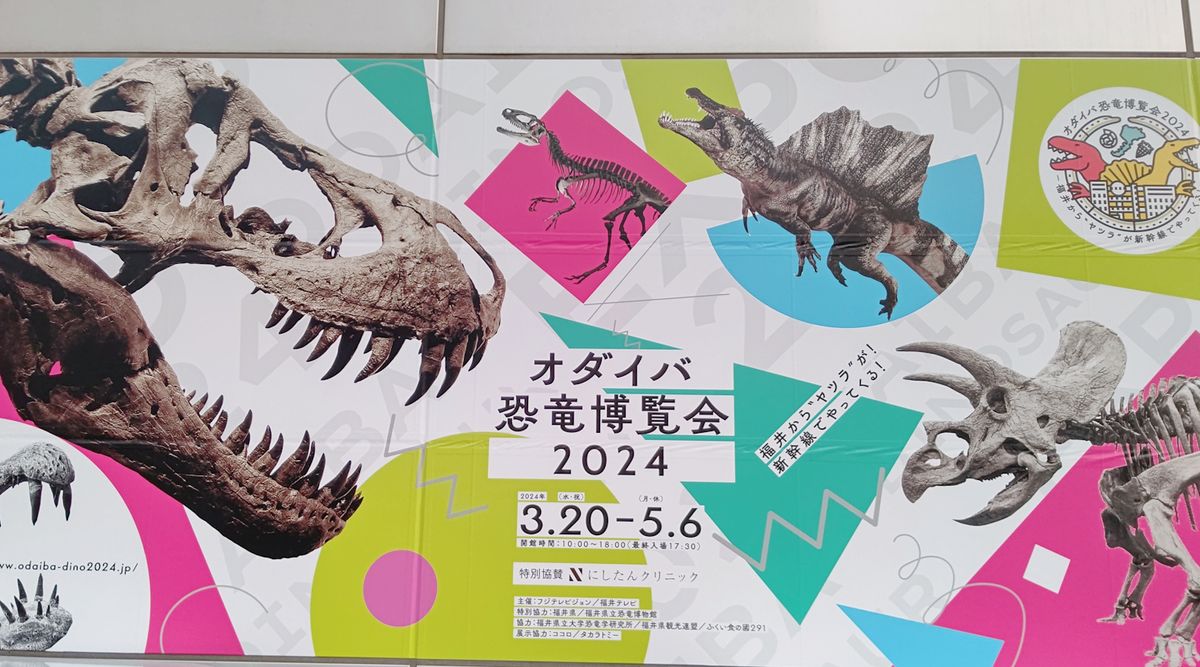 【東京GW】お台場で丸1日遊べるオダイバ恐竜博覧会に行ってみた！ | TRILL【トリル】