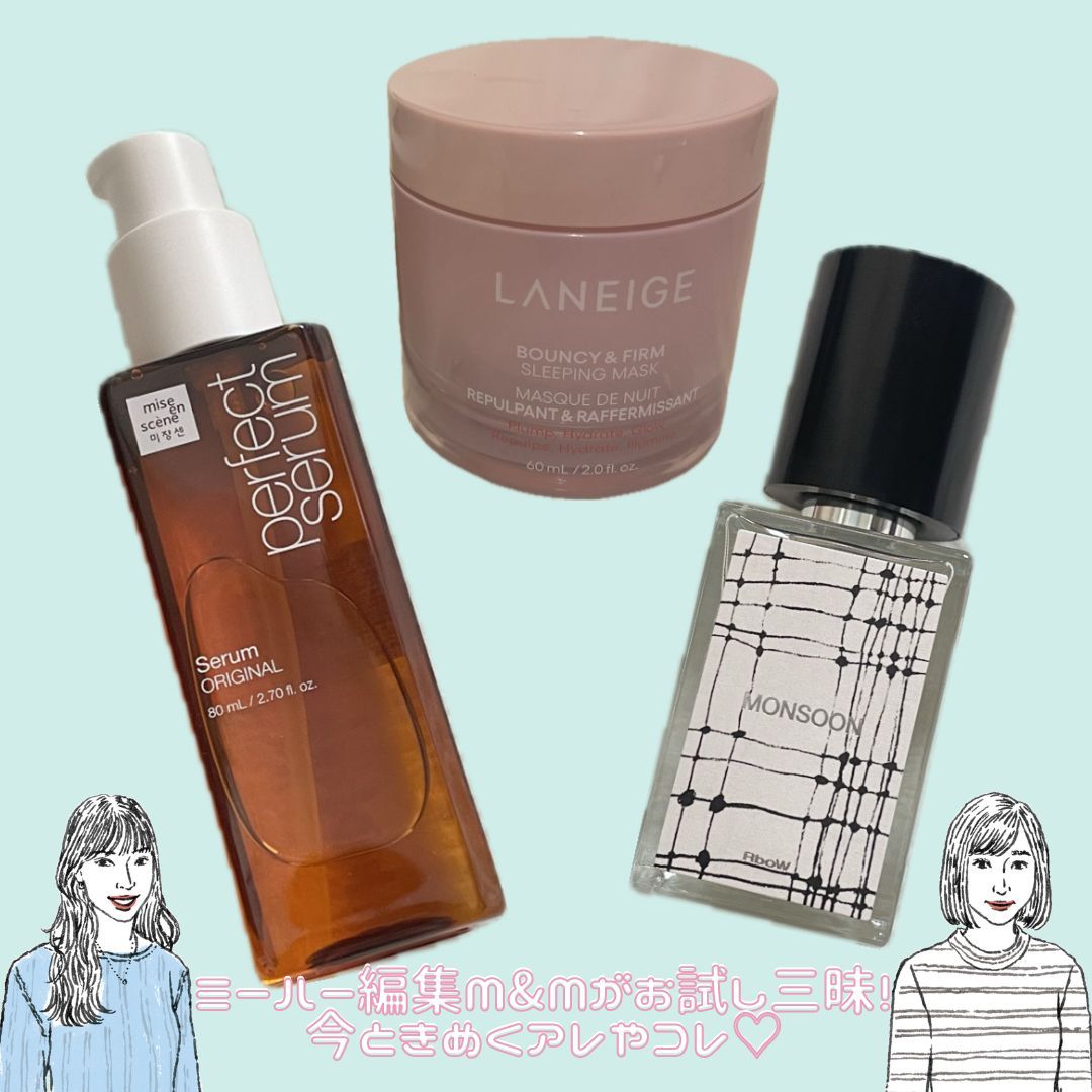 【韓国ブランド】編集部が厳選♡ リアルに愛用している実力派アイテム3選 | TRILL【トリル】