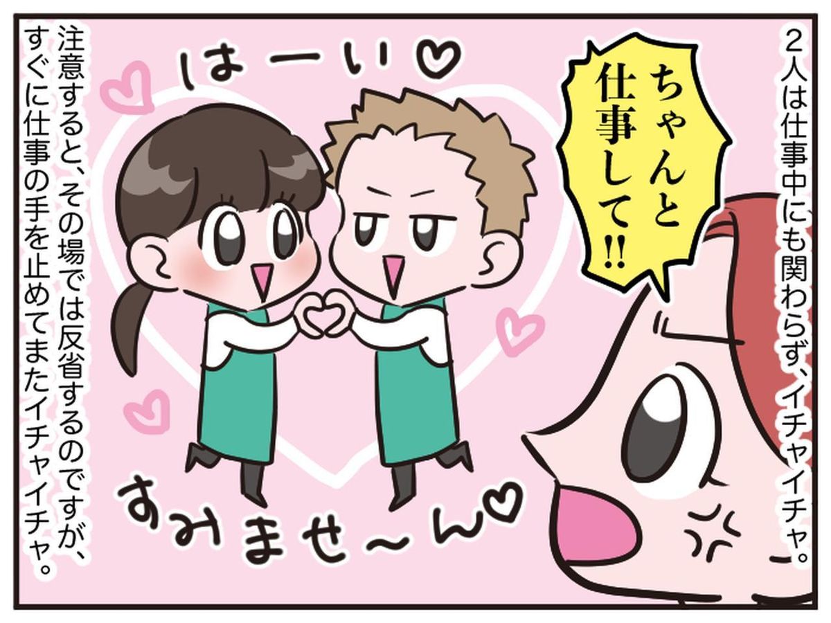 JK「私、妊娠しましたぁ！」【バイト中に突然の告白】高校生カップルの「非常識すぎる言動」って？！ | TRILL【トリル】