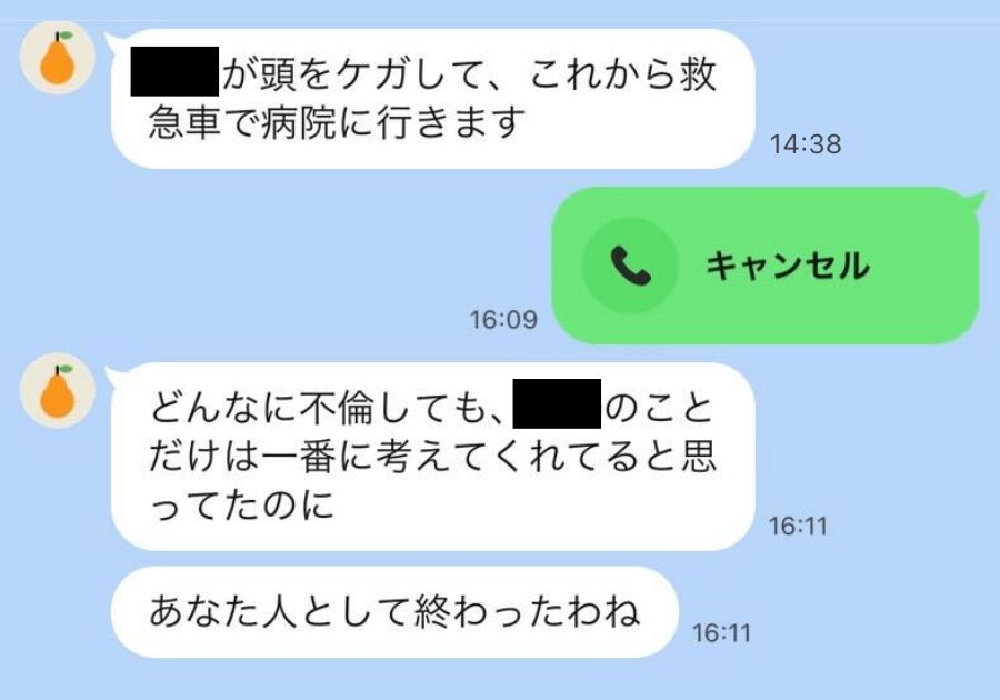 妻に「人として終わったわね」と言われました… 不倫男性が衝撃を受けた「妻からのLINE」3つ | TRILL【トリル】