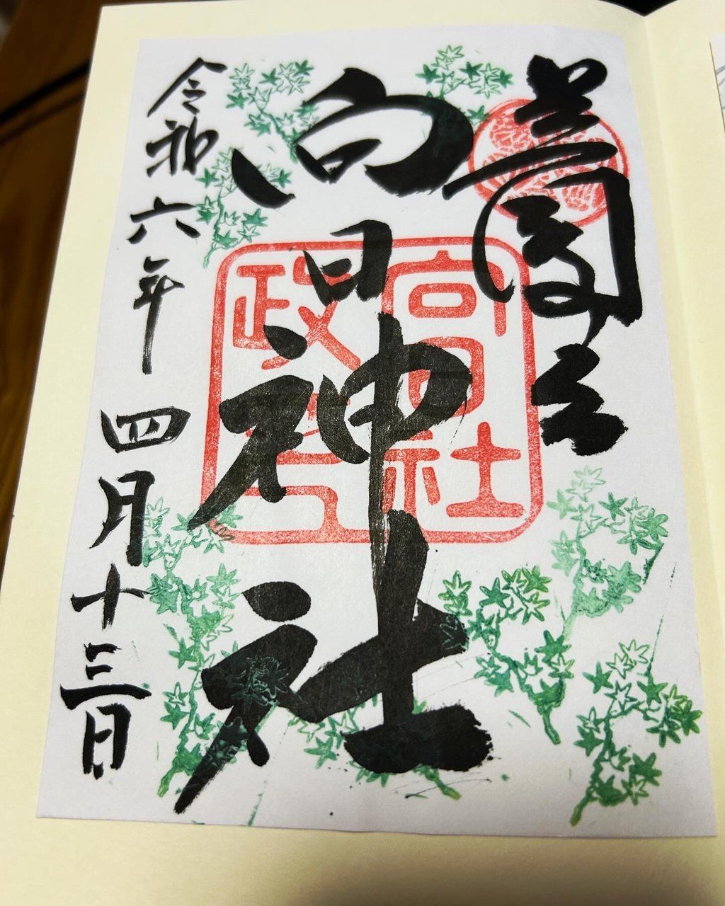 【京都青もみじ】東京明治神宮のモデルとなった神社建築！限定御朱印もある名所「向日神社」 | TRILL【トリル】