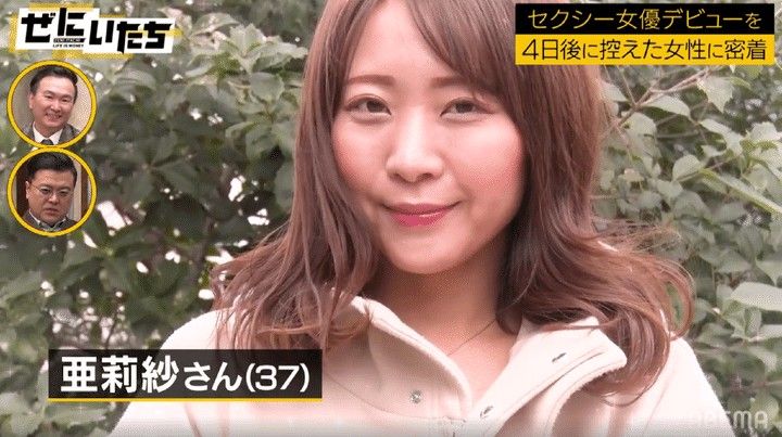 37歳ポーカー美女が“セクシー女優”に転身！衝撃の理由に→かまいたち山内「めちゃくちゃお金かかるでしょ」 | TRILL【トリル】