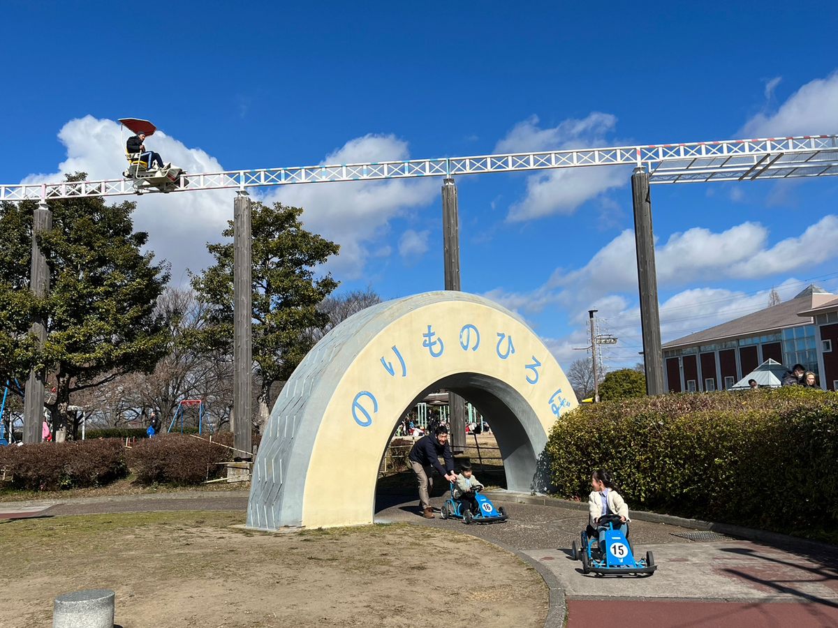 駐車場0円！ゴーカート50円！モノレール100円！思いきり遊べる【とだがわこどもランド】 | TRILL【トリル】