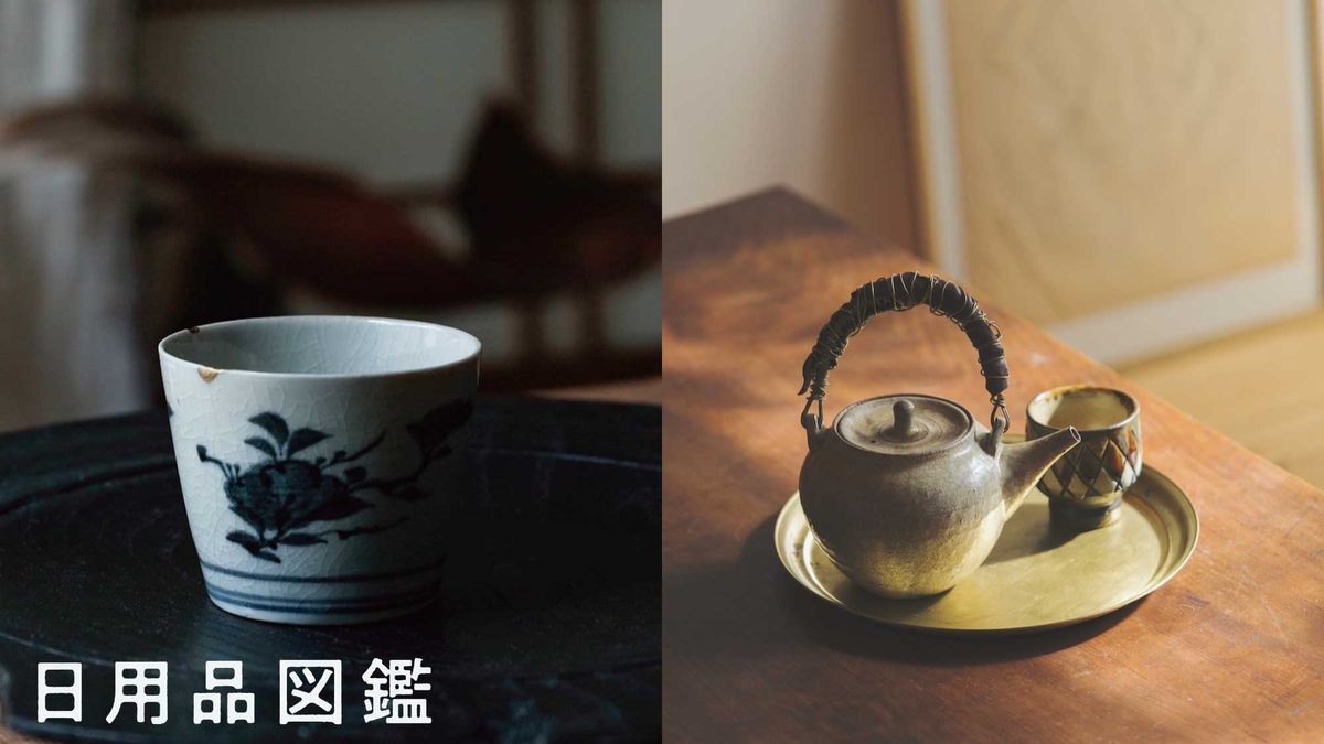 茶器、なに使ってますか？Vol.4 | TRILL【トリル】