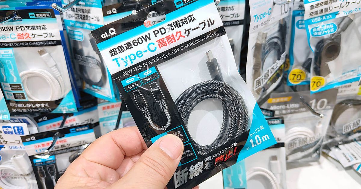 セリアで110円の充電専用PD 60W対応USBケーブル、iPhone 15でも使えるか検証してみた！ | TRILL【トリル】