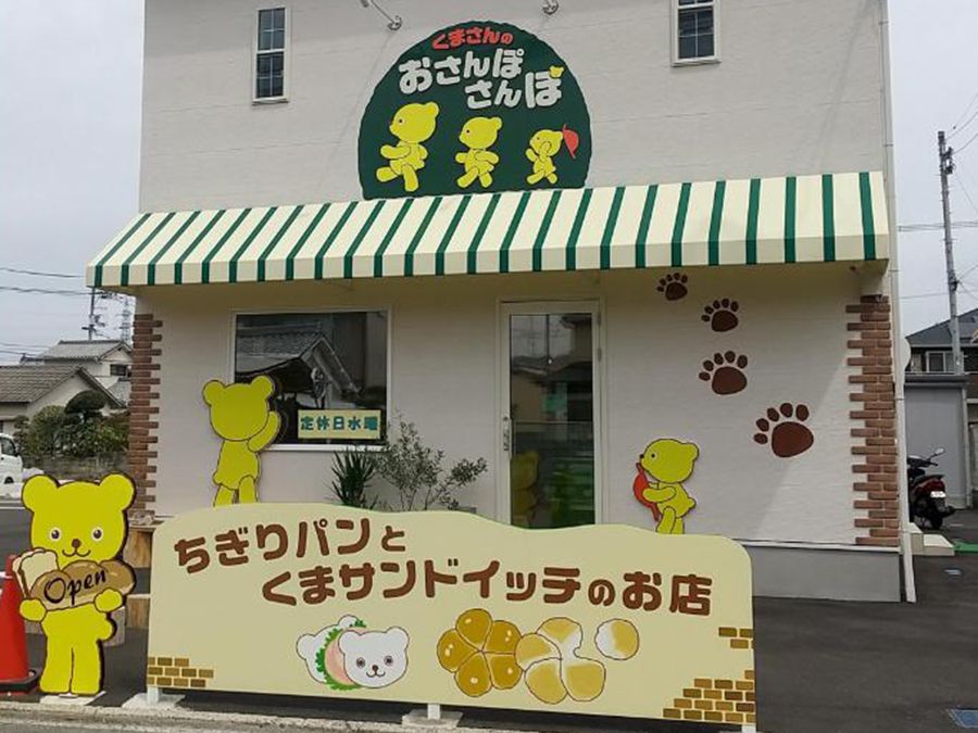 ふっわふわなのにずっしりのちぎりパン「くまさんのおさんぽさんぽ」 | TRILL【トリル】