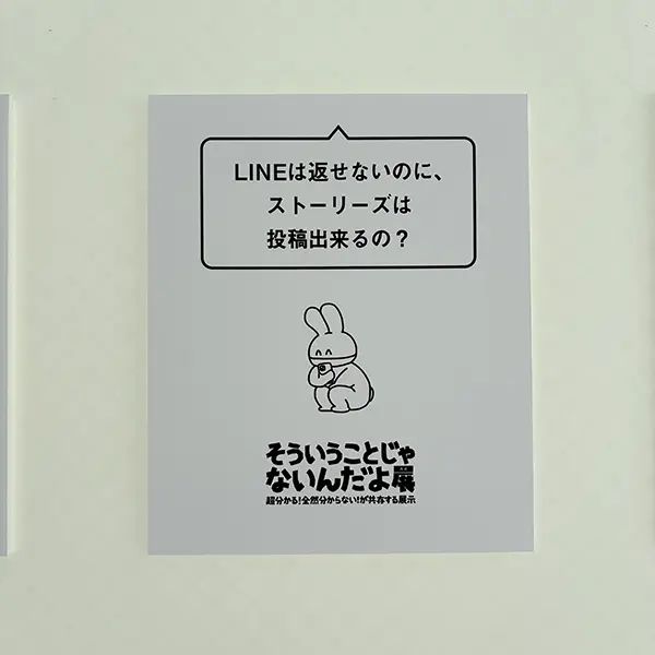わかりみが深い…！GWに行きたい「うれしいすぎるよ展＋そういうことじゃないんだよ展」の一部をチラ見せ | TRILL【トリル】
