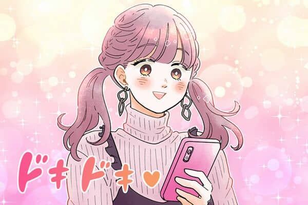 期待してOK♡男性が「好きな人だけ」に送るLINEをご紹介！ | TRILL【トリル】