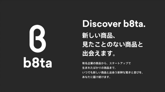 知ってる？最新ガジェットを使える体験型ストア「b8ta」ってどんなところ！？ | TRILL【トリル】