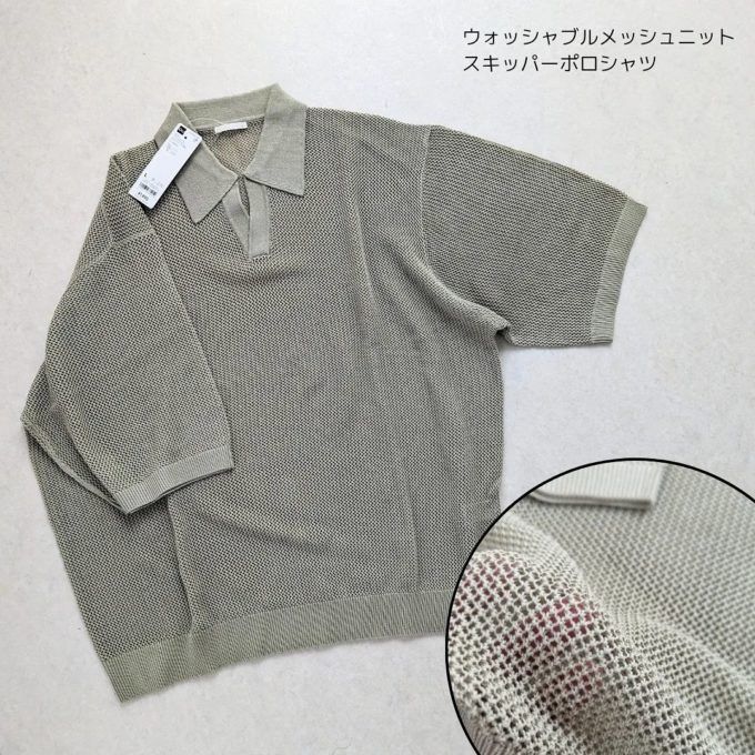 「このGUメンズ服最強すぎ！」周りと差が付くポロシャツが大人世代におすすめ！ | TRILL【トリル】