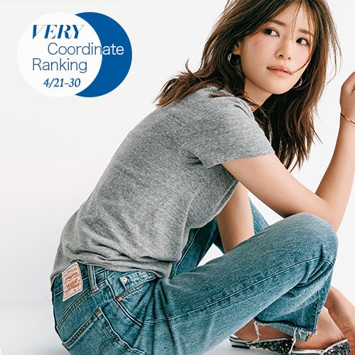 【今日のコーデ】人気のコーディネートランキングTOP5！＜4/21～30＞ | TRILL【トリル】