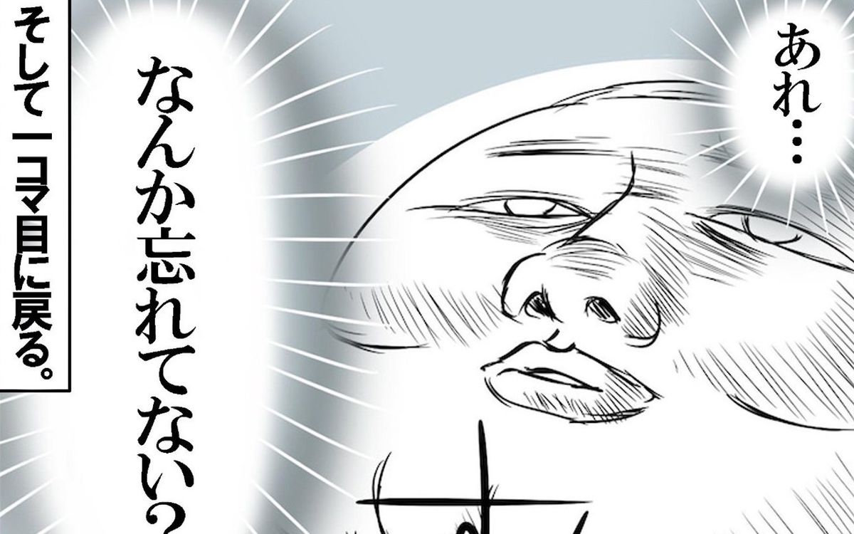 怒涛のGWが過ぎ去り…改善しない負のルーティン【めまぐるしいけど愛おしい、空回り母ちゃんの日々 第381話】 | TRILL【トリル】