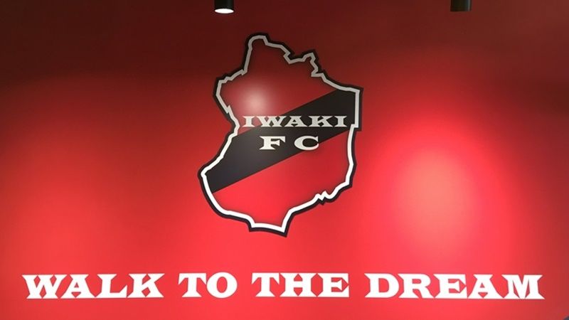 J2で4位のいわきFC、新スタジアム検討委員会の成果と進捗状況を報告 来年6月までに候補地選定へ | TRILL【トリル】