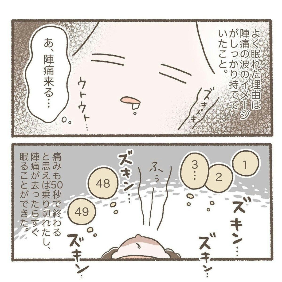 「あ、陣痛来る…」イメトレ効果で痛みを乗り切る｜ソフロロジー分娩で長男を出産しました | TRILL【トリル】