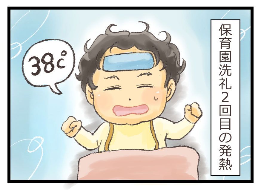 お熱があっても手放さない！息子の愛を感じた瞬間…車LOVE編 | TRILL【トリル】