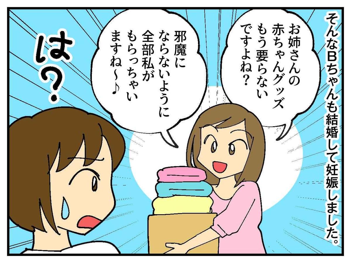 「もう要らないでしょ？ ベビー用品、全部もらいますね♪」がめつい義妹を → 娘がスカッと成敗！ | TRILL【トリル】