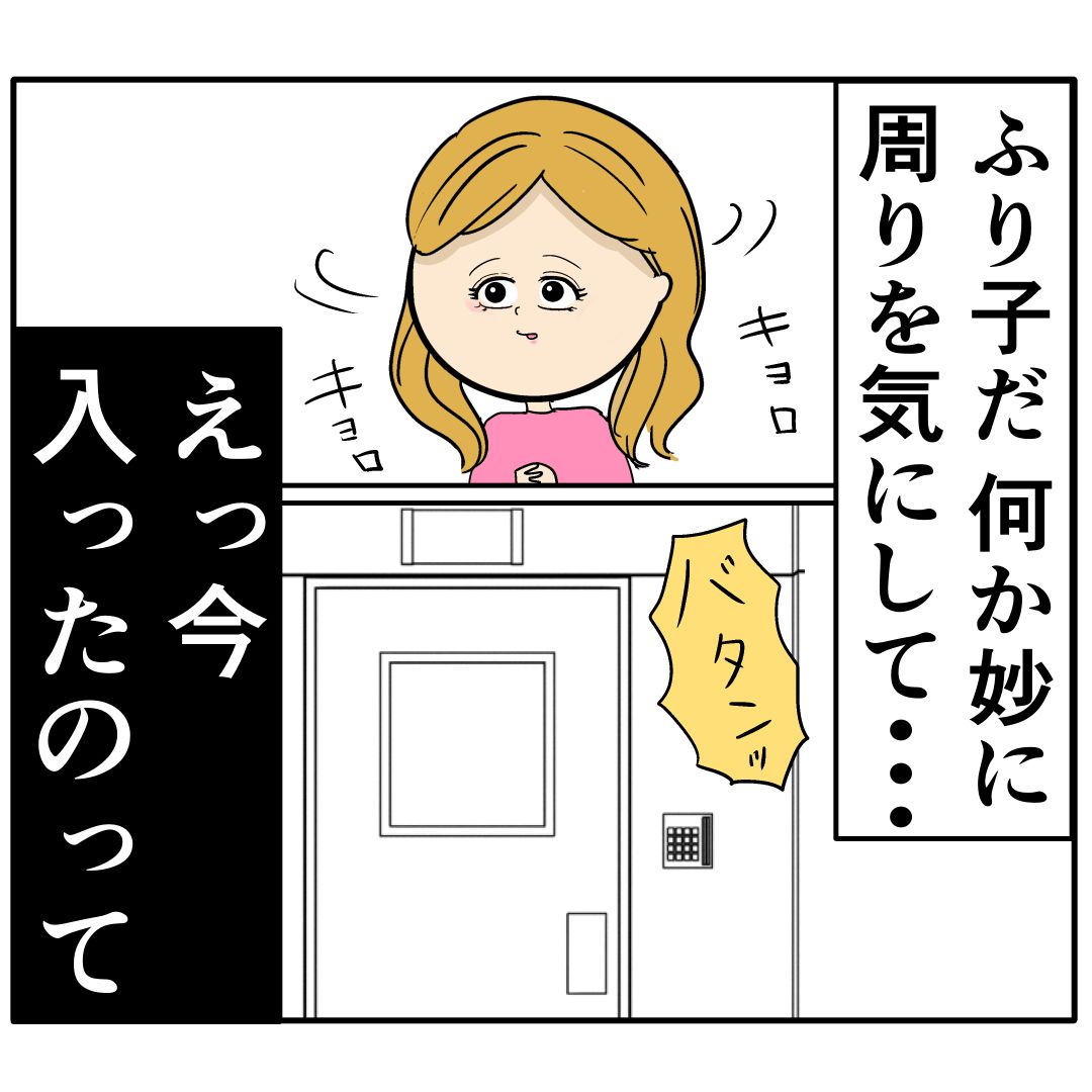 【116】疑惑の女を徹底マーク！ついに決定的場面に遭遇か・・！？外面が良い夫の本性は不倫男だった｜岡田ももえと申します | TRILL【トリル】