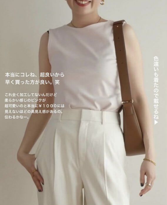 華奢見え&高見えが叶う♡“ボートネックノースリーブT”【UNIQLO】 | TRILL【トリル】