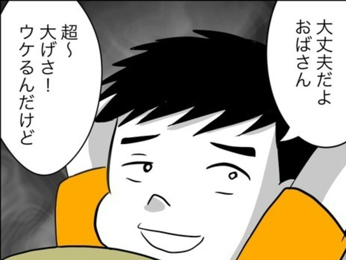 注意されて「ウケるんだけど」子を叱らない義姉とわかり合えない | TRILL【トリル】