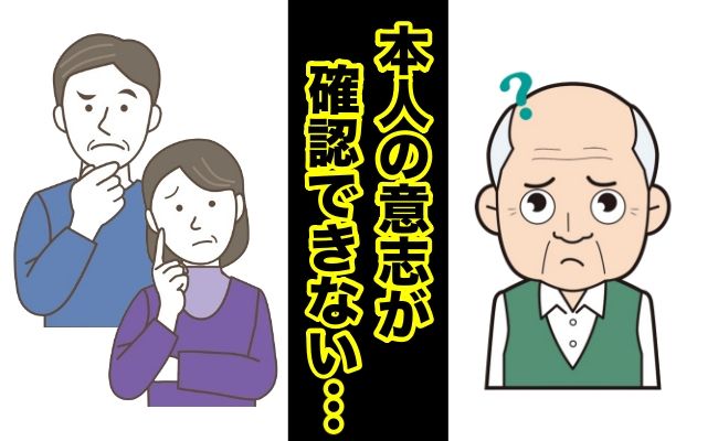「本人の意志が確認できない…」元気なうちに家族で話し合っておくことの大切さを痛感【体験談】 | TRILL【トリル】