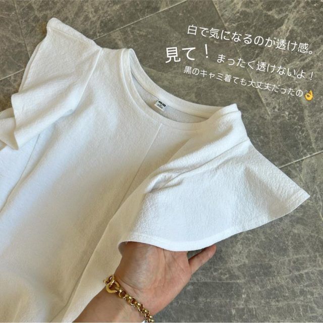 華奢見えトップスナンバーワン？！【UNIQLO・ラッフルスリーブT】が超優秀って知ってた？ | TRILL【トリル】
