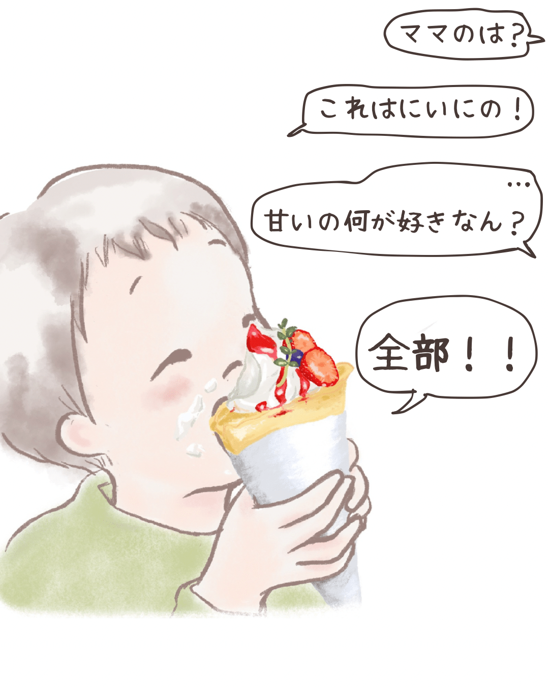 夢中でパクり！甘い物はおやつです。息子と娘のおくすり事情に思わずびっくり｜にわまこの日々ネタだらけ | TRILL【トリル】