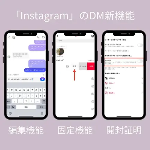InstagramのDMに新機能が登場！送信済みのメッセージ編集や、受信箱上段に友だちを固定する方法など5つ | TRILL【トリル】
