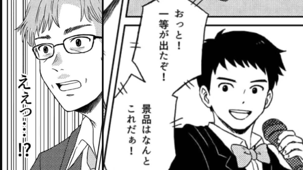 出張先のビンゴ大会がレベチ…！全員が震えたまさかの景品とは！？ | TRILL【トリル】