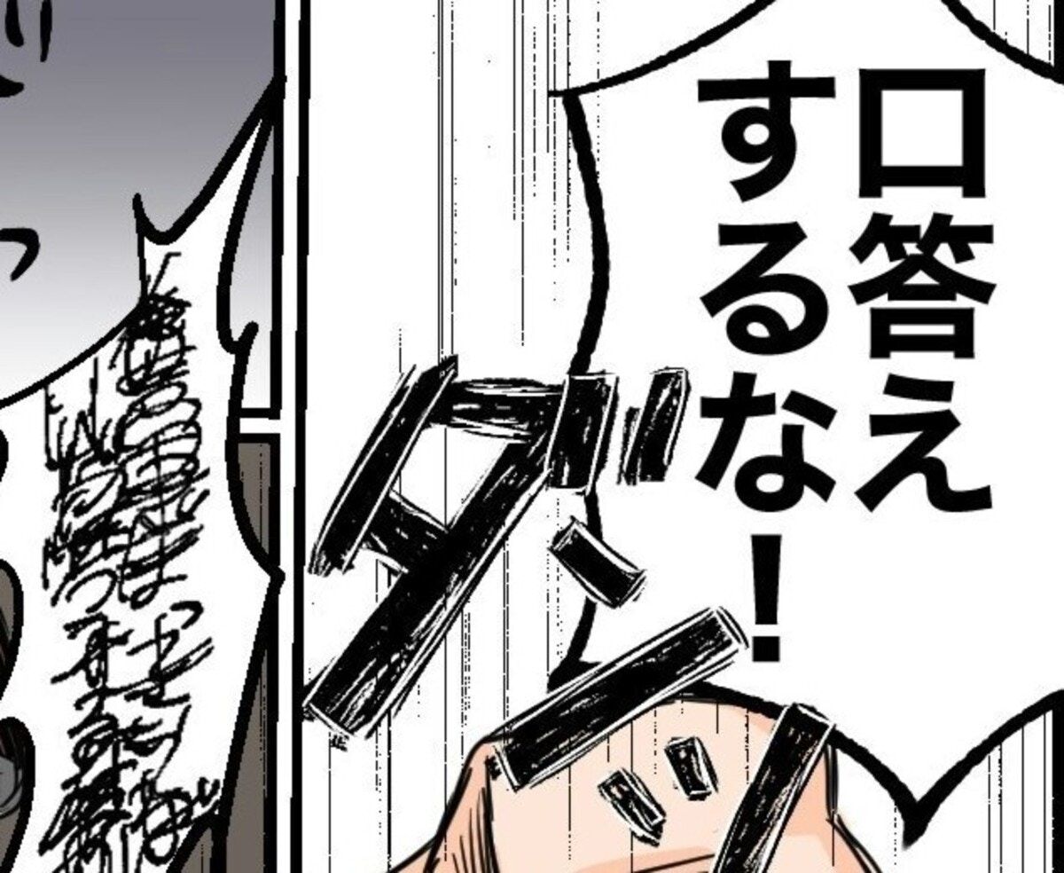 「口答えするな！」ひょうきんで楽しい彼氏は、結婚後モラ夫に豹変 | TRILL【トリル】