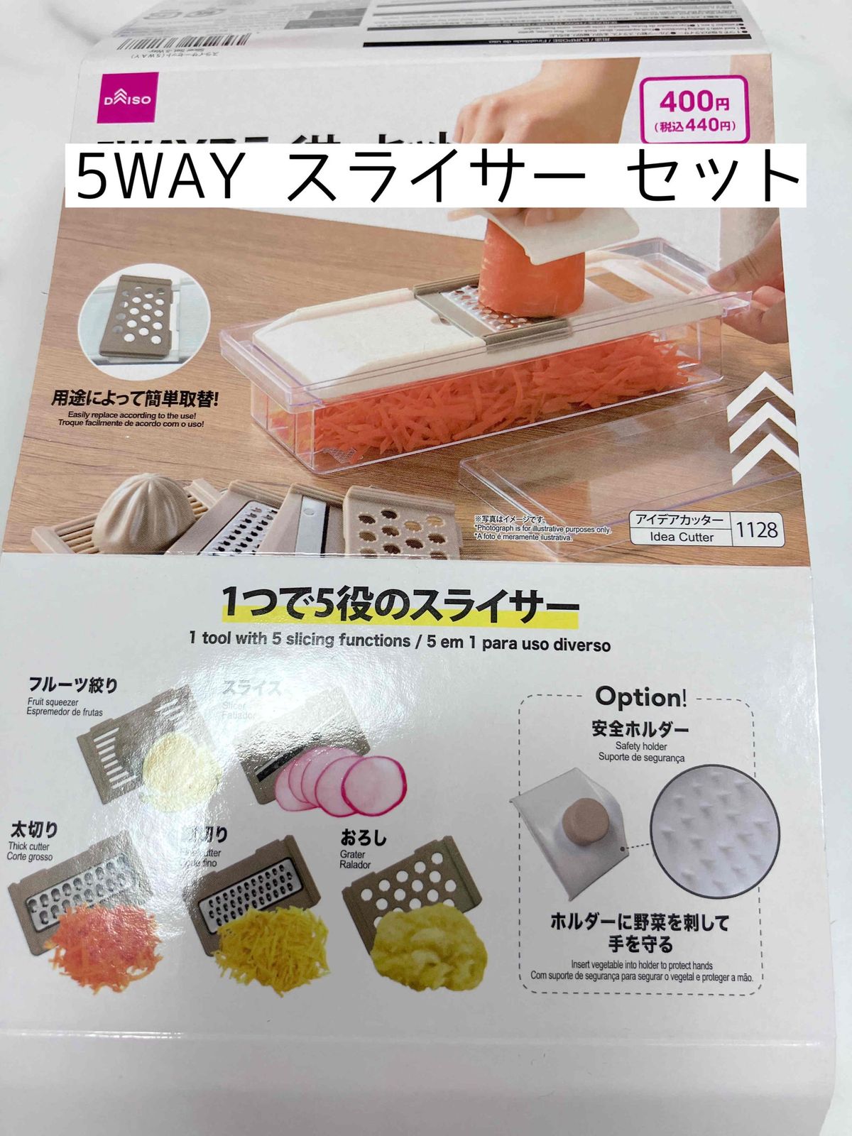 【ダイソー】1つで多機能！！料理の時短にもなる便利すぎるスライサー | TRILL【トリル】