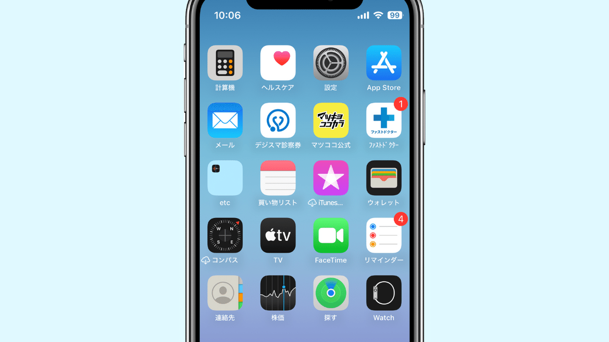 「あのアプリどこいった？」→解決【iPhone】“一瞬”で行方不明のアプリ見つかるよ〜！ | TRILL【トリル】