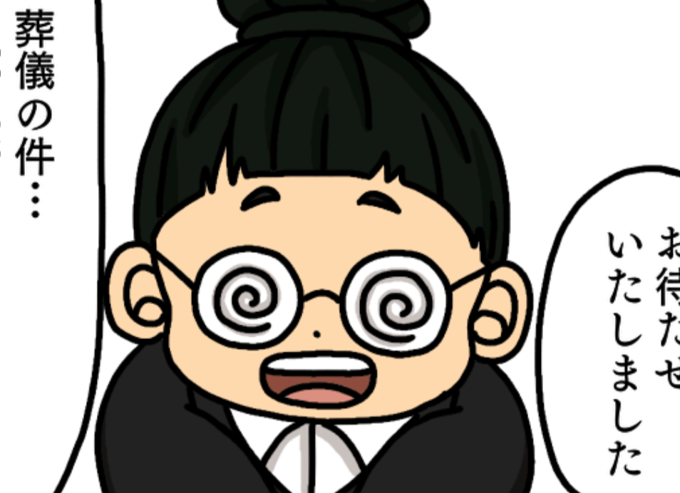 月 日の葬儀についてお聞きしたいのですが」直後、担当者の【予想外の発言】に「そんなに死にそうに見えた？」 | TRILL【トリル】