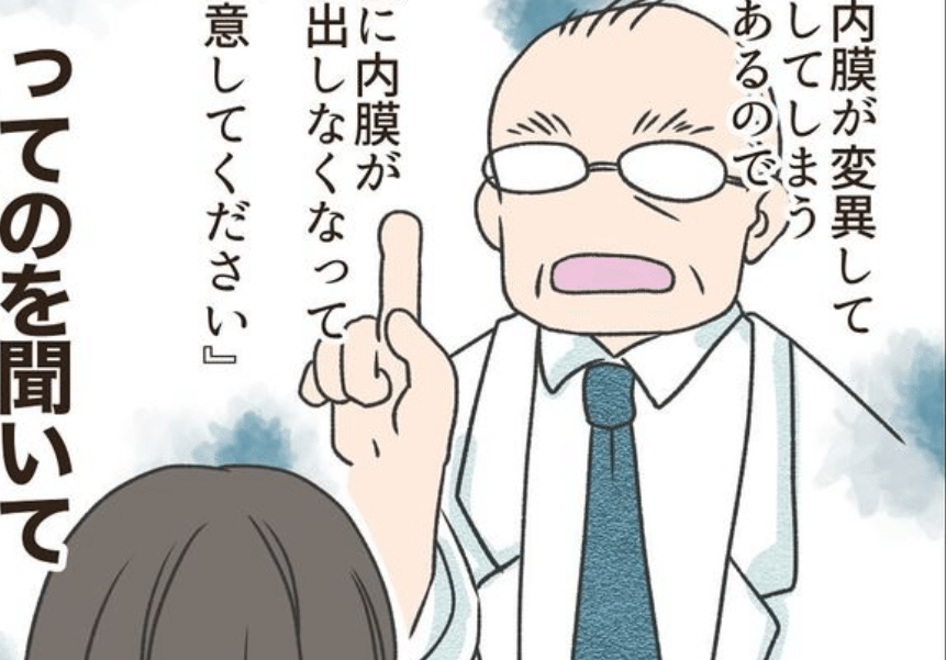 閉経後、子宮で起こりうる“異変”に、女性「あまりにも酷くね？」 | TRILL【トリル】