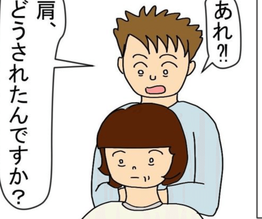 つらい“肩こり”に悩む女性→後日、若者の“勘違い”に「言えやしない」 | TRILL【トリル】