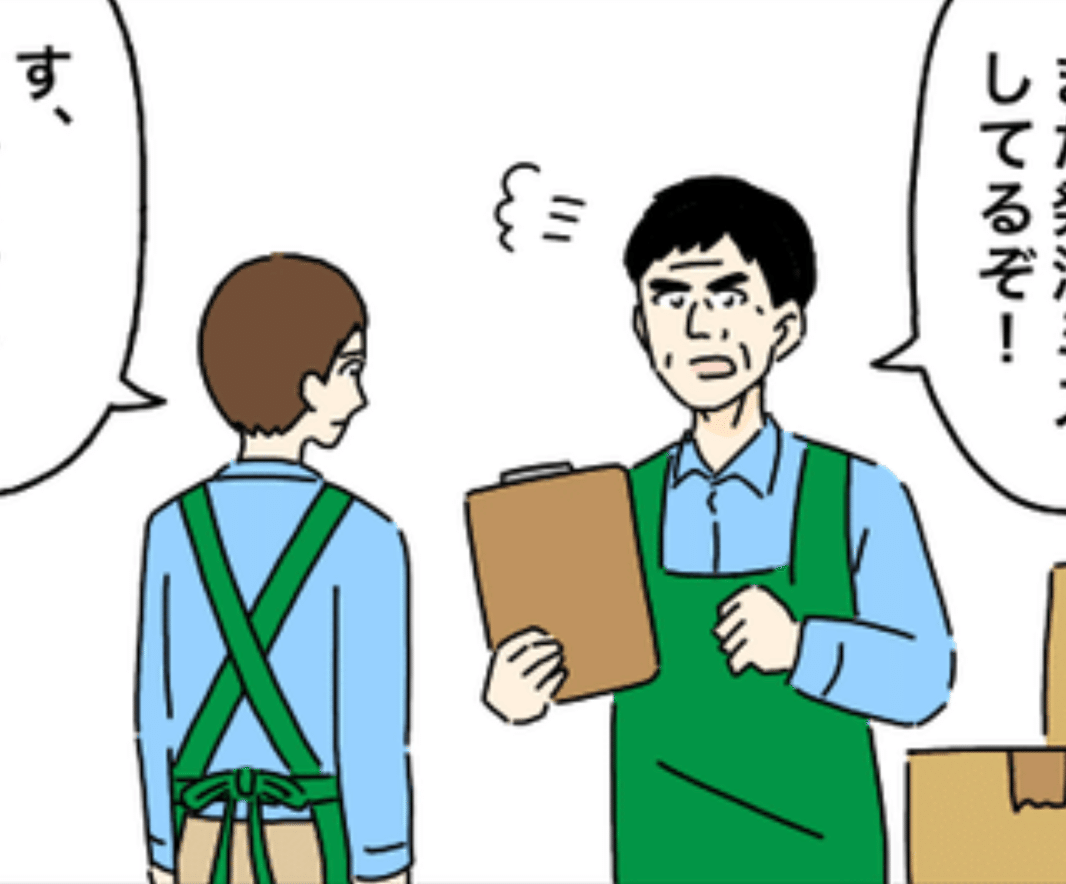 仕事でミスした男性→上司から受けた“まさかの叱責”に「えっ…」 | TRILL【トリル】