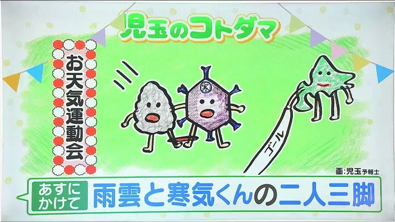 【北海道の天気】5月24日にかけて「雨雲と寒気くんの二人三脚」！気象予報士による明日＆週間天気予報 | TRILL【トリル】
