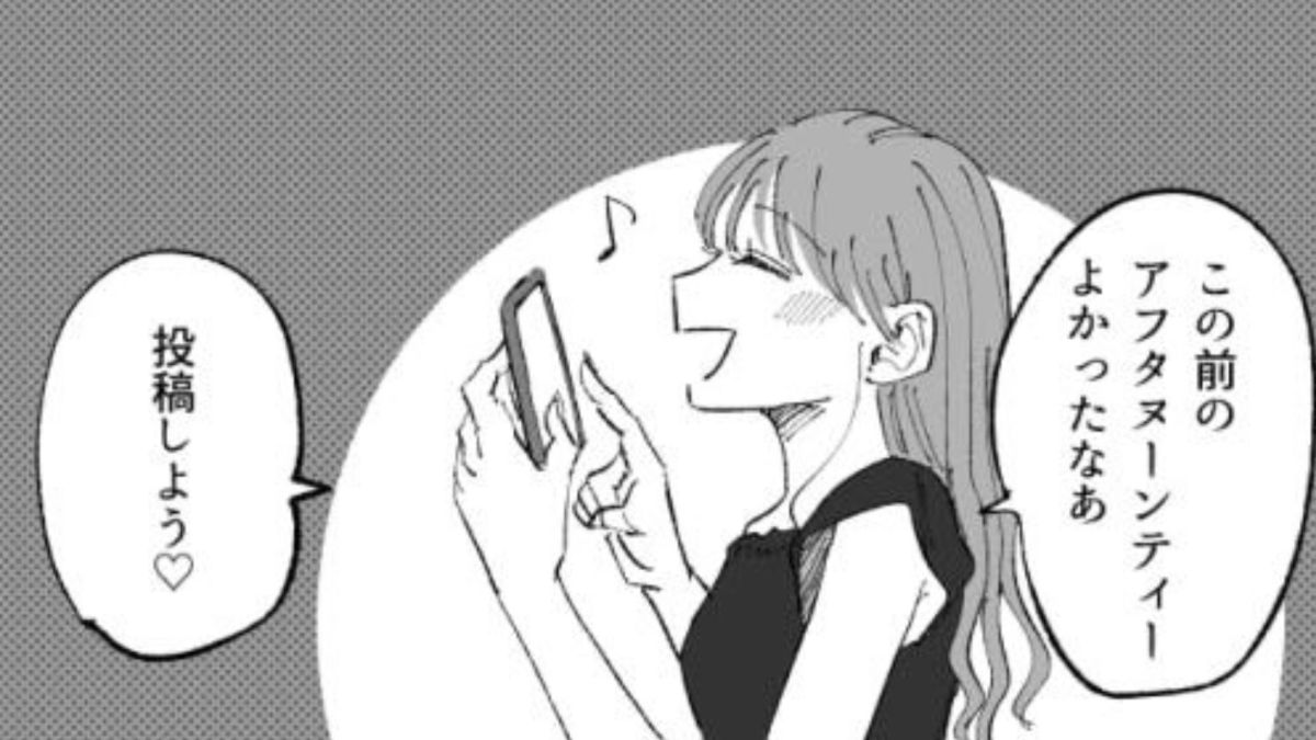 もしかして監視されてる？SNSで悪口を書かれて… | TRILL【トリル】