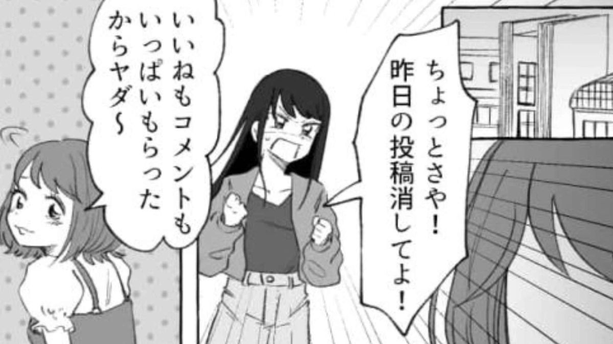 【許せない！】自分だけ加工した写真をSNSに載せる友だちを成敗！ | TRILL【トリル】