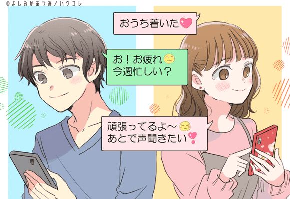 「こりゃ、ずっとラブラブだわ。」長続きするカップルのLINEの特徴とは？LINEの頻度や内容まで、詳しく解説します。 | TRILL【トリル】