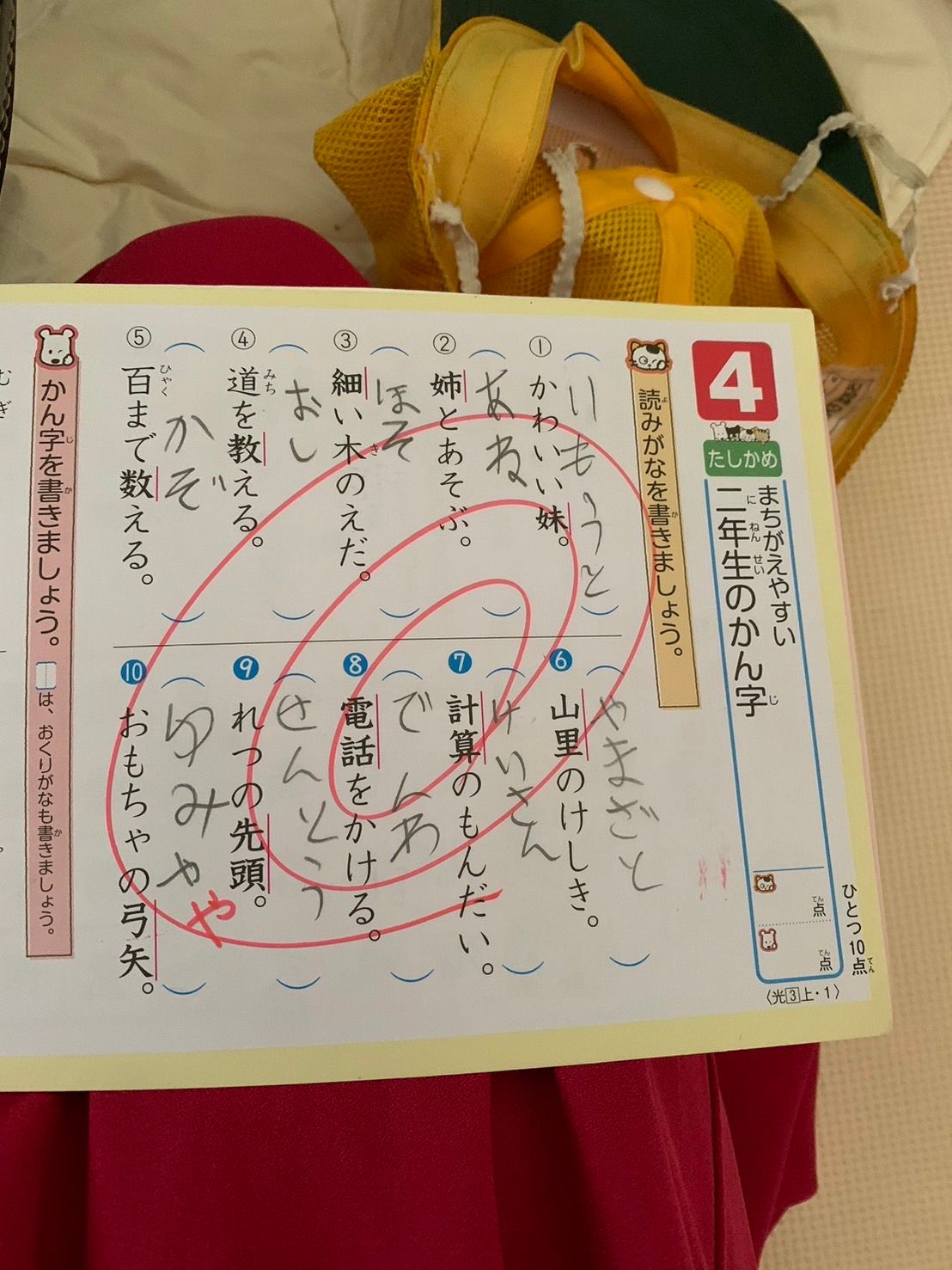 【小学生】これってうちだけ！？宿題に1時間半かかる！！その理由は？ | TRILL【トリル】