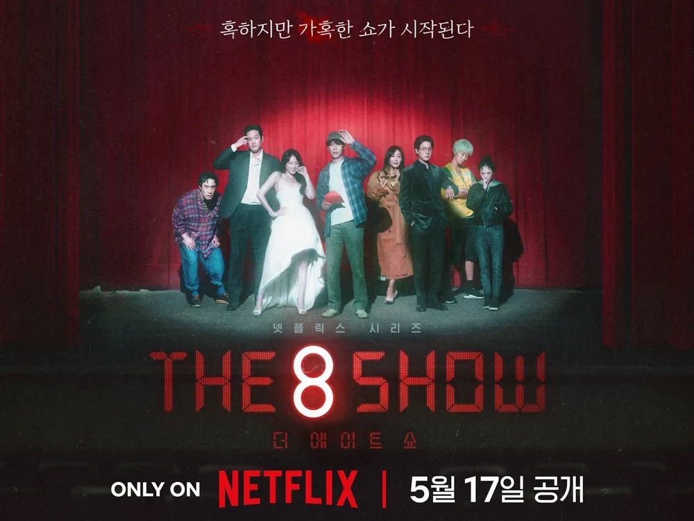 『The 8 Show』の人気は継続中。NetflixのグローバルTOP10で1位＆世界68カ月でTOP10入り | TRILL【トリル】